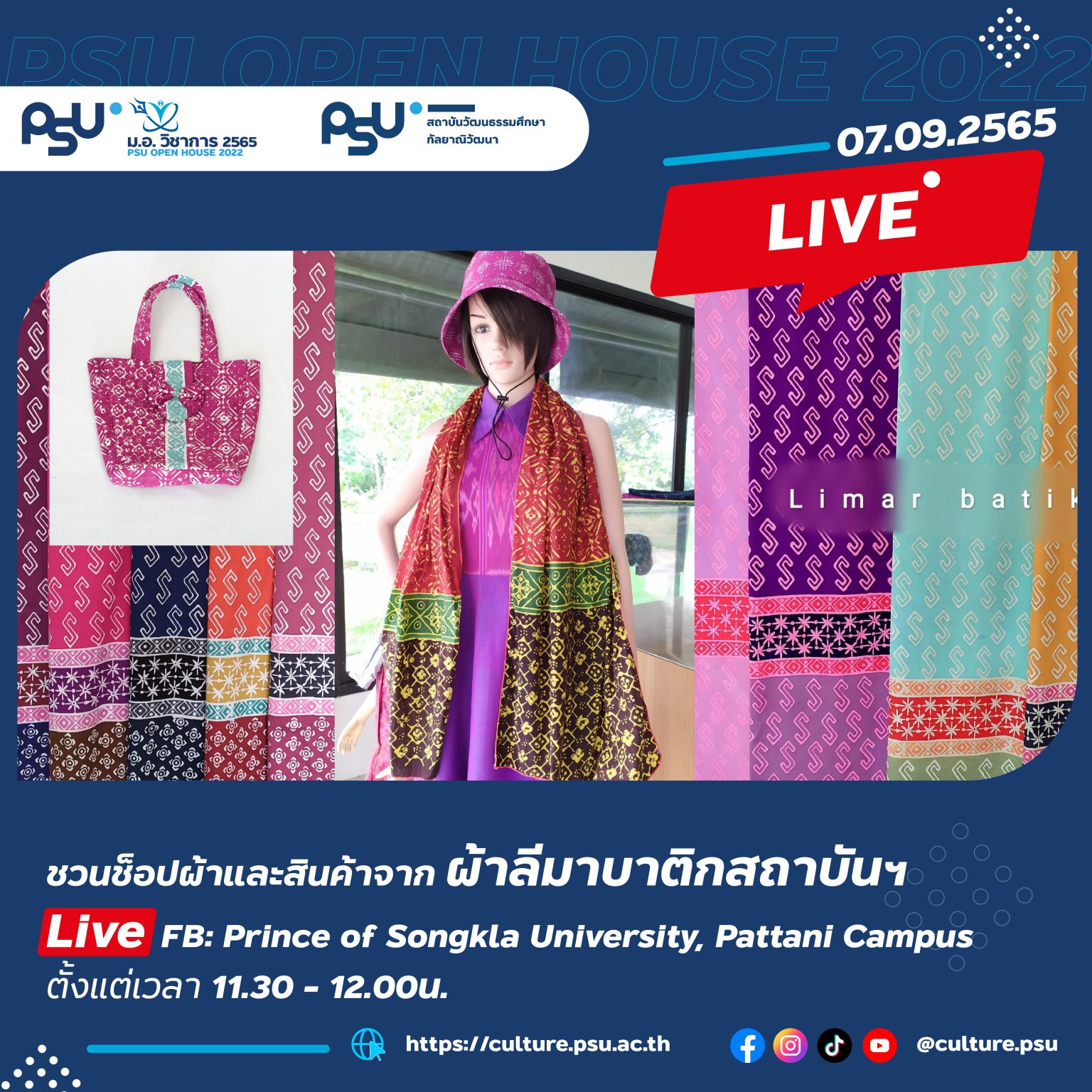 ขอเชิญร่วมงาน ม.อ.วิชาการ 2565 | PSU OPEN HOUSE 2022 สถาบันวัฒนธรรม ...